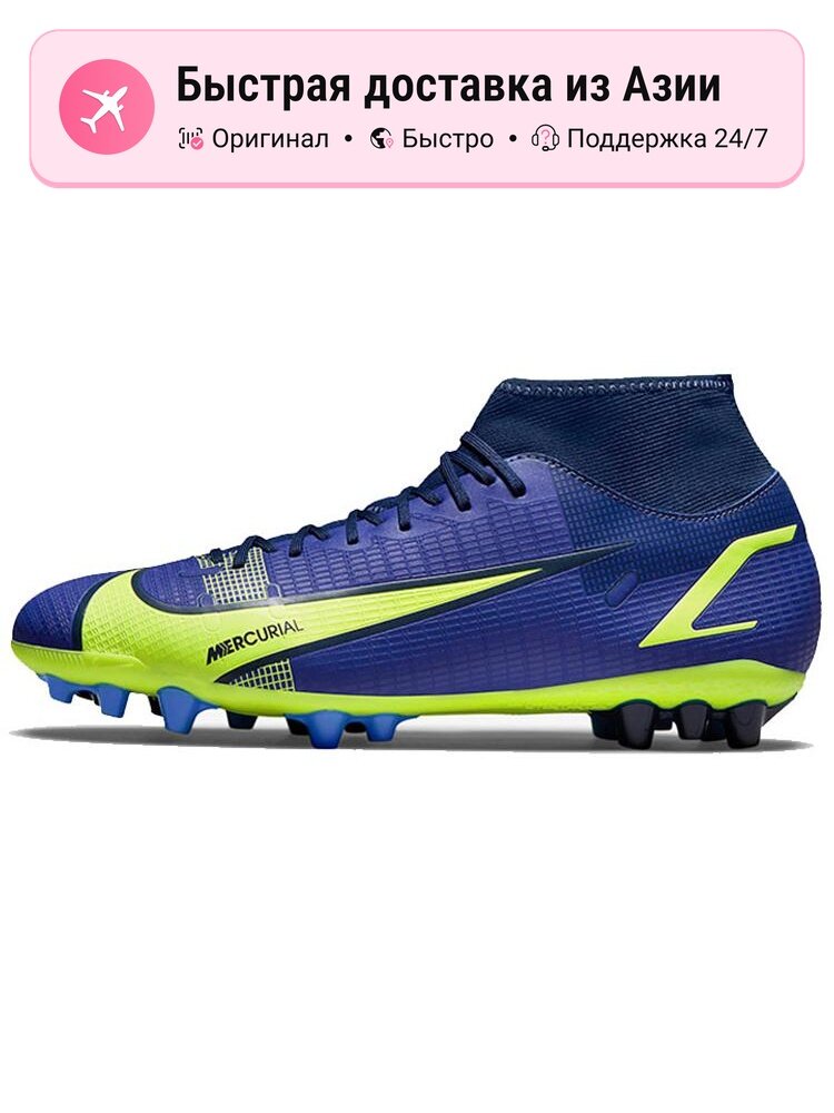 Бутсы NIKE