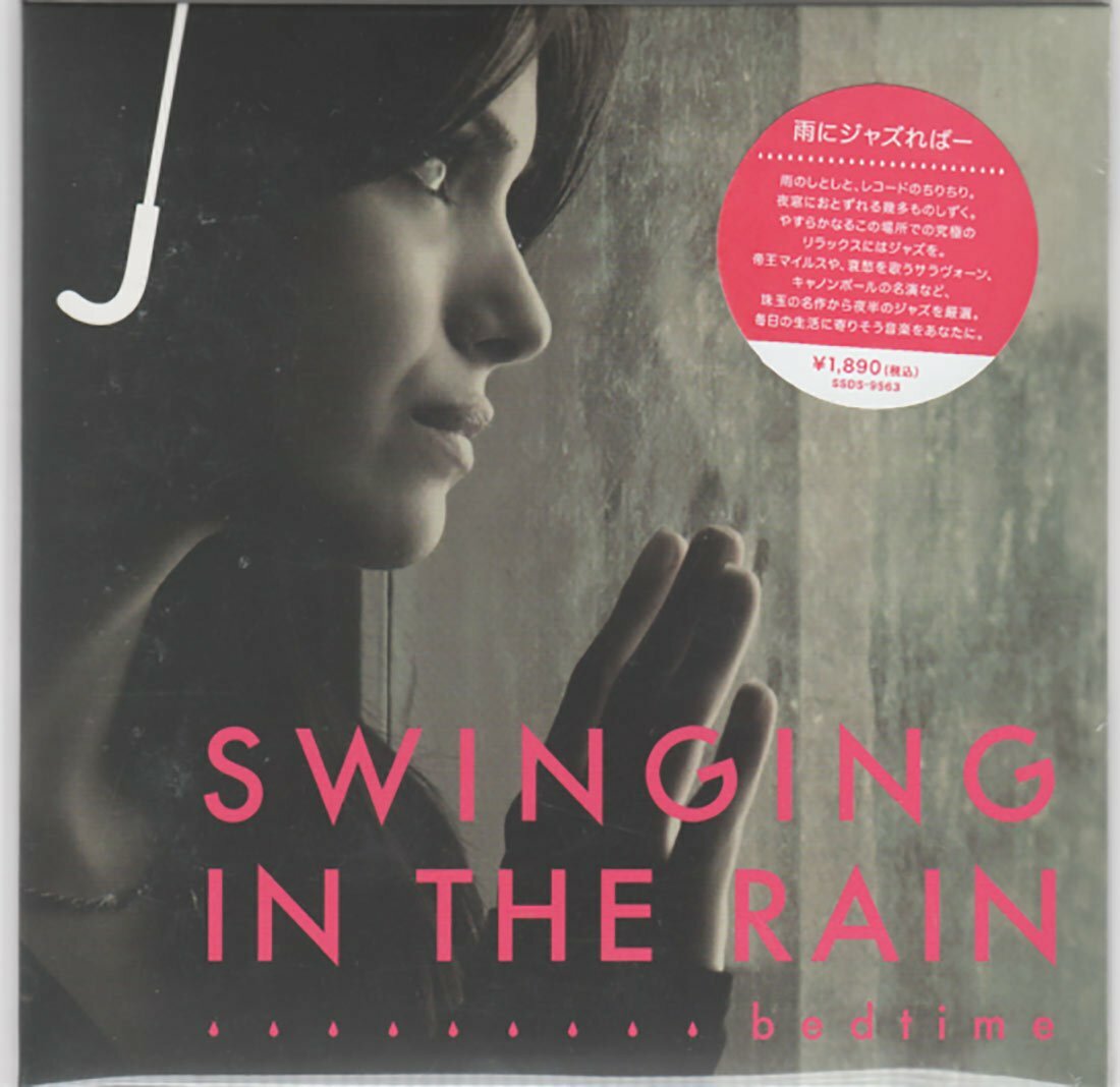 Музыка CD Miles Davis - Singing in the Rain Bedtime