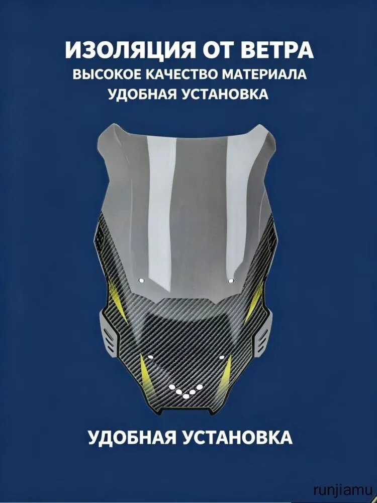 Ветровое стекло для мотоцикла promax adv honda adv 160 adv honda adv jilang adv Ветровое стекло для Honda ADV150(2019-2021)/ADV160(2022-2026)