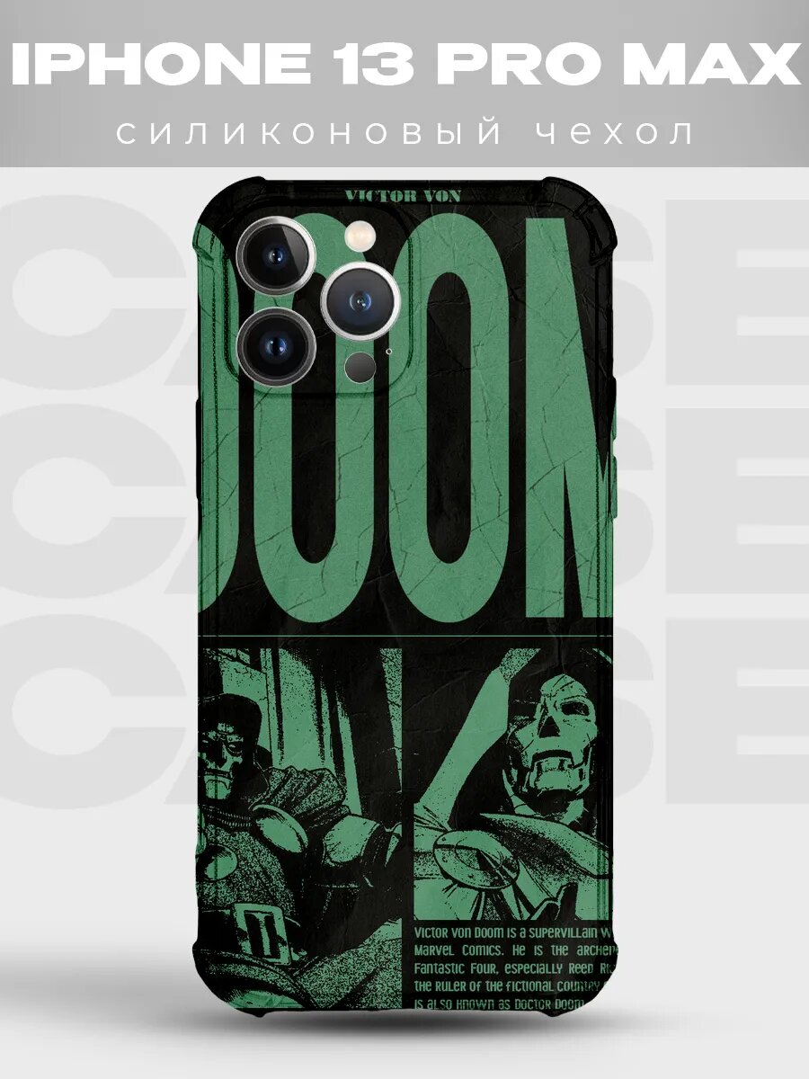 Чехол на iPhone 13 Pro Max Мстители комикс марвел avengers д