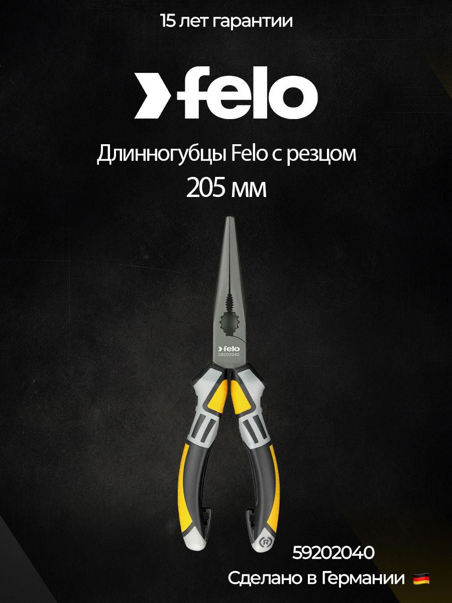 Длинногубцы с резцом 205 мм Felo 59202040