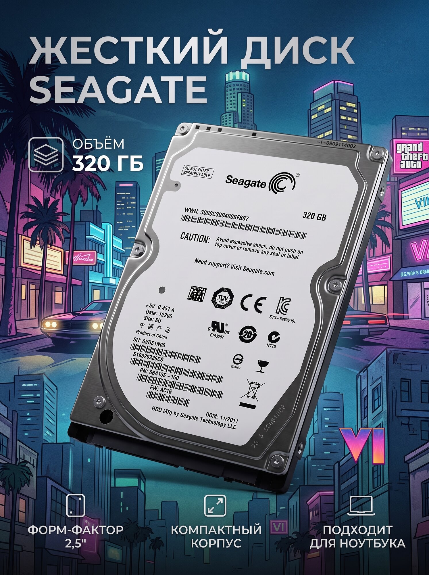 320 ГБ Внутренний жесткий диск (320gbHDD)