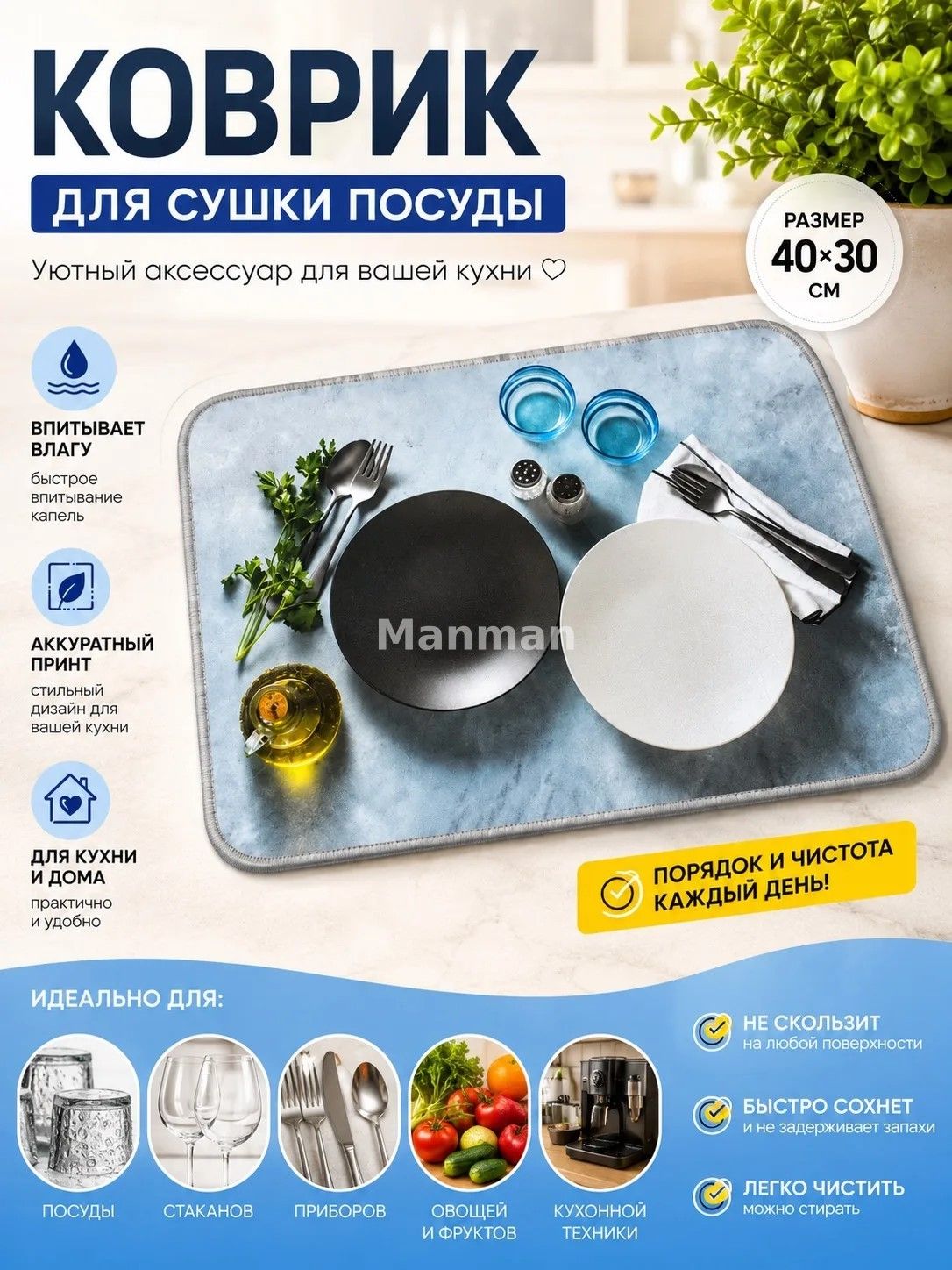 Коврик для сушки посуды 30 см x 40 см х 1 см 1 шт установка в кухонный ящик, в шкаф каучук голубой