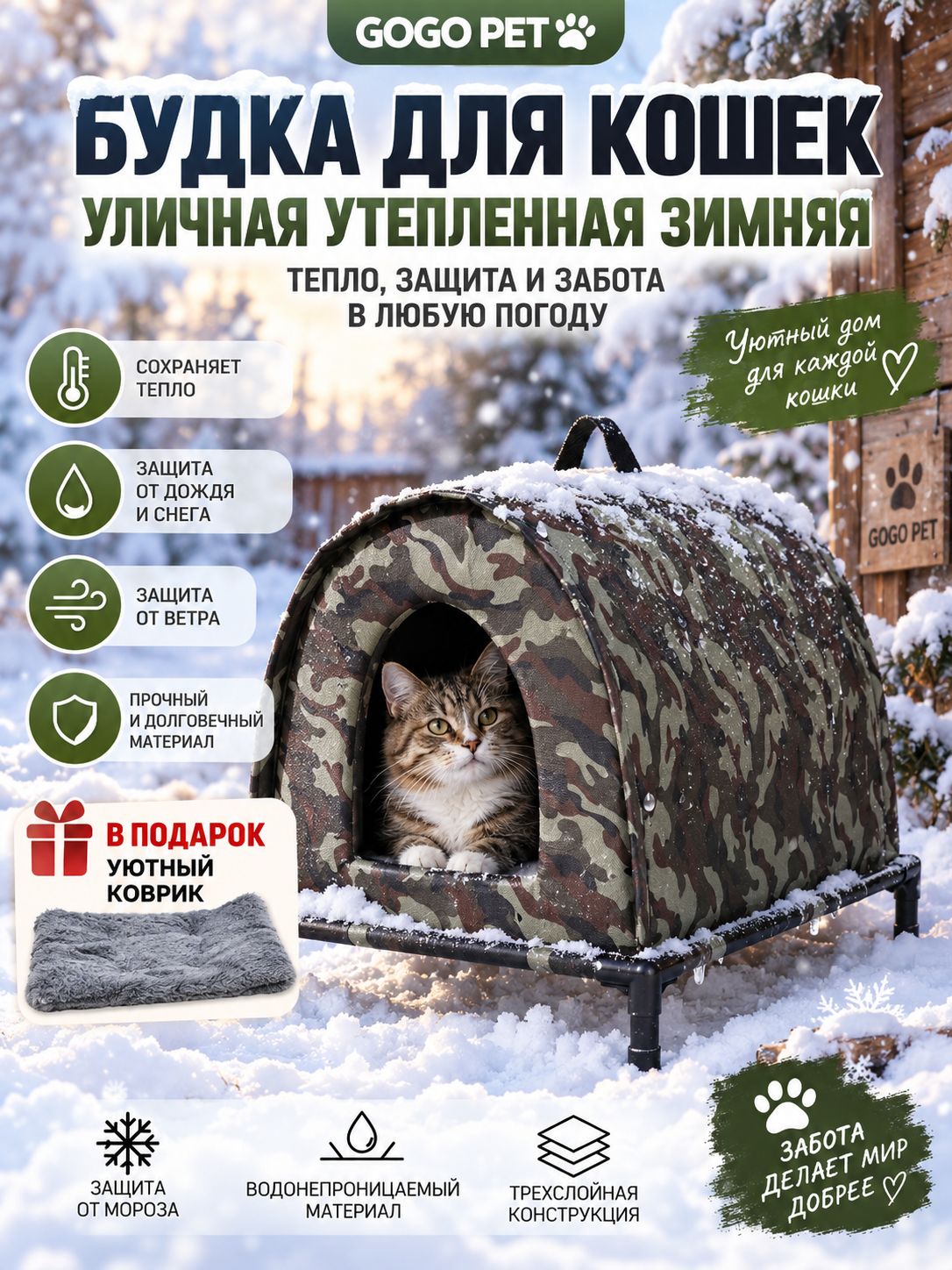 Будка для кошек уличная утепленная зимняя, конура для кошек уличная, размер 530*460*480 мм, зеленый