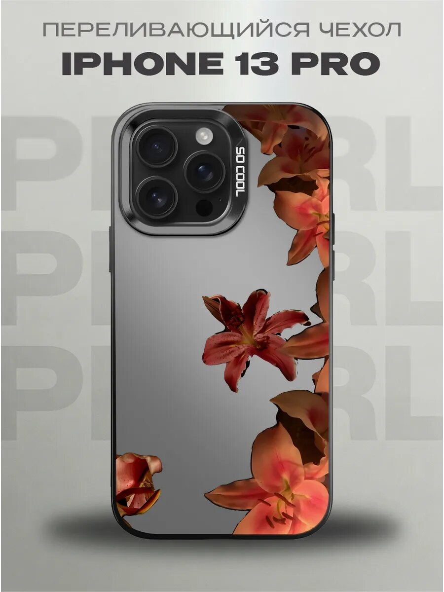 Эстетичный чехол на iPhone 13 Pro Y2K pinterest