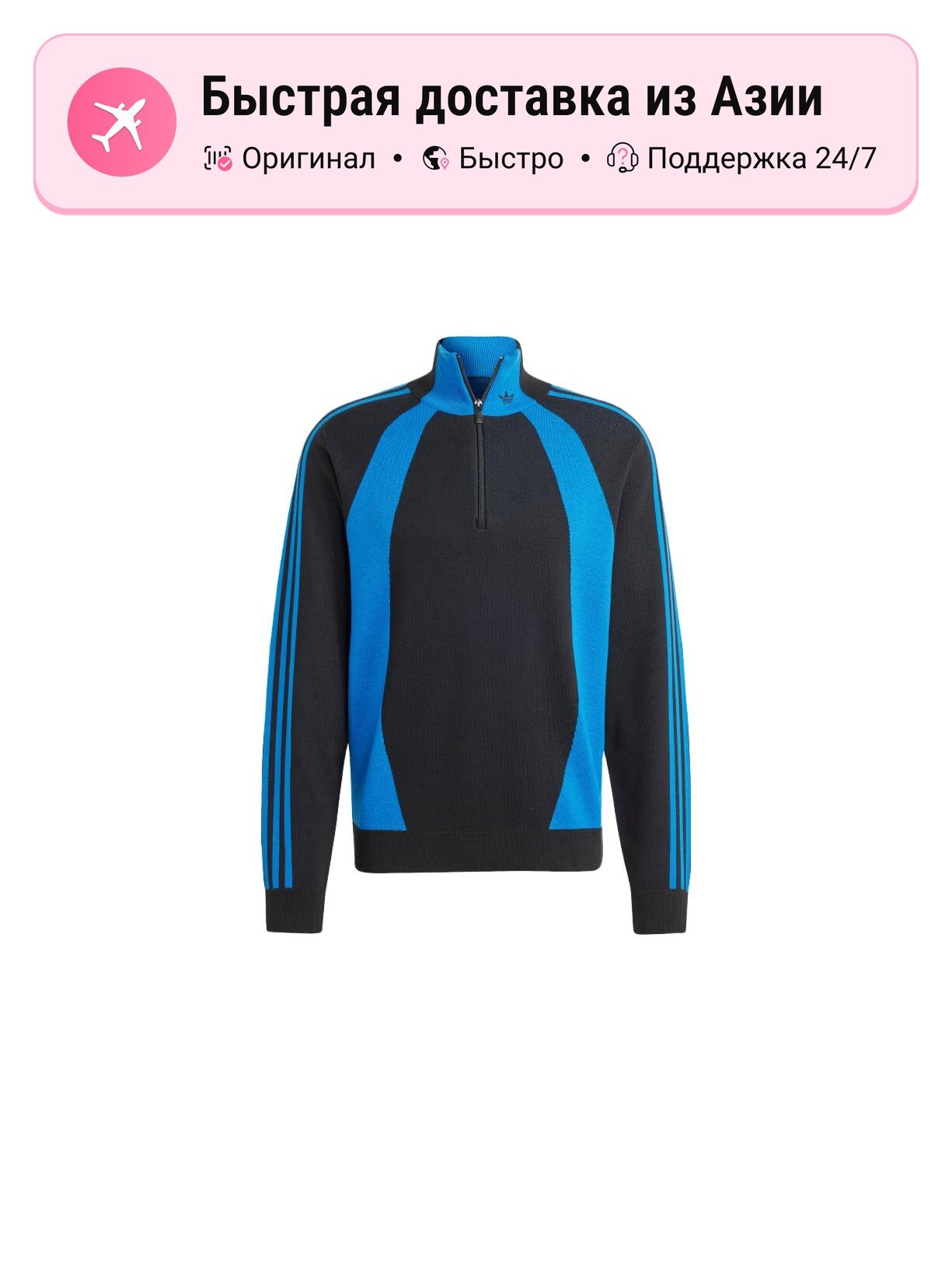 Свитер adidas Originals Adidas Originals, 1 шт.