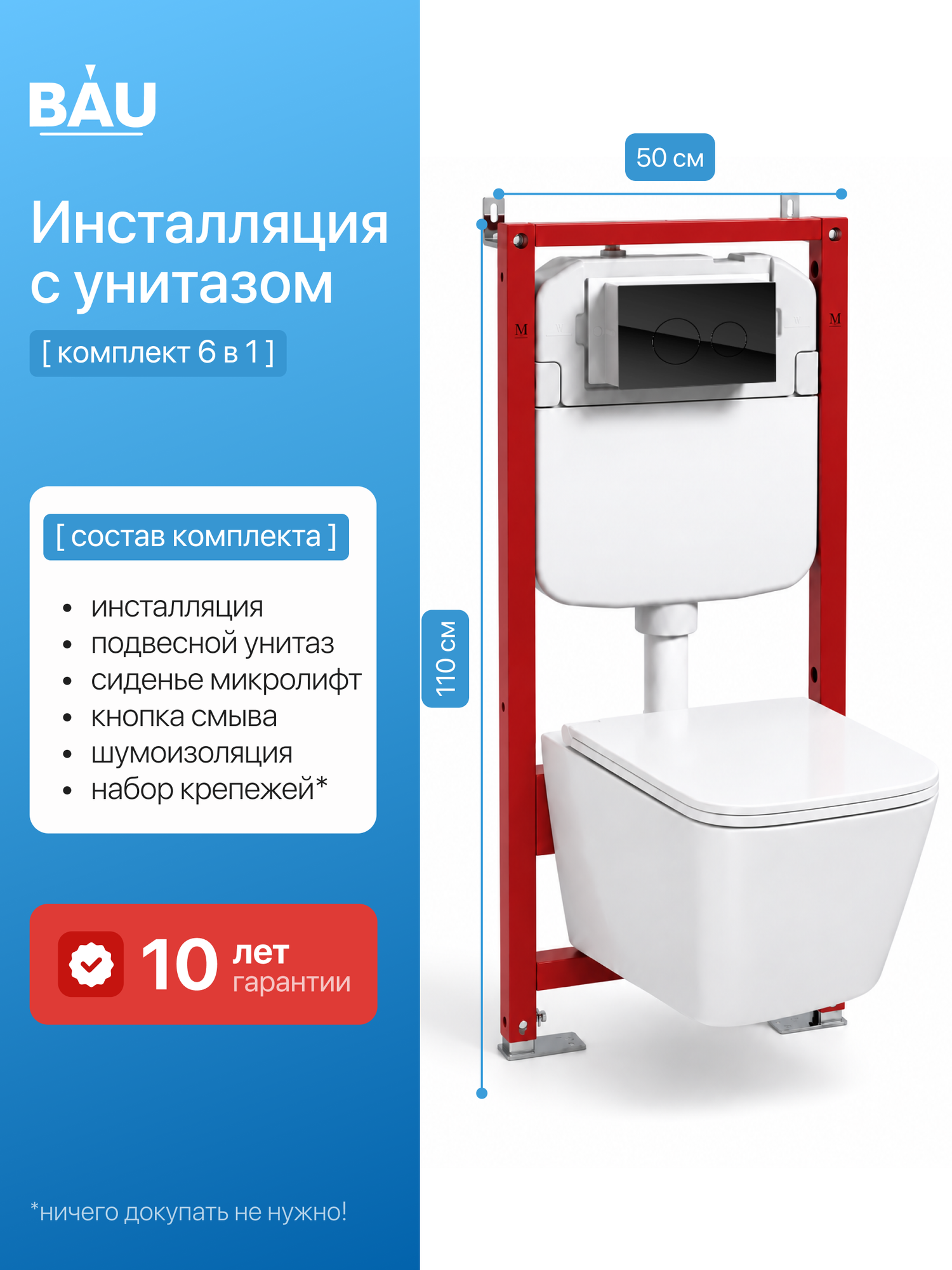 Инсталляция с унитазом комплект BAUEDGE : унитаз Stil Hurricane, сиденье, кнопка Dream дизайнерская, черная