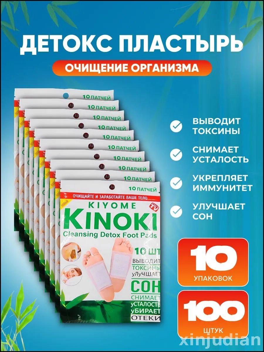 Обезболивающие пластыри для детокса стоп, 100 штук, популярный китайский продукт