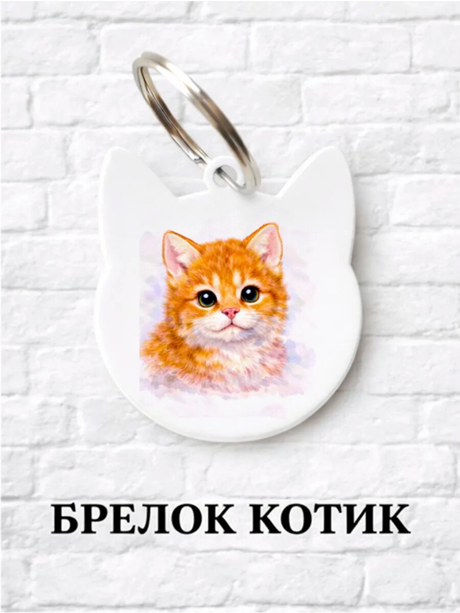 Брелок ZHENYA CLOUD
