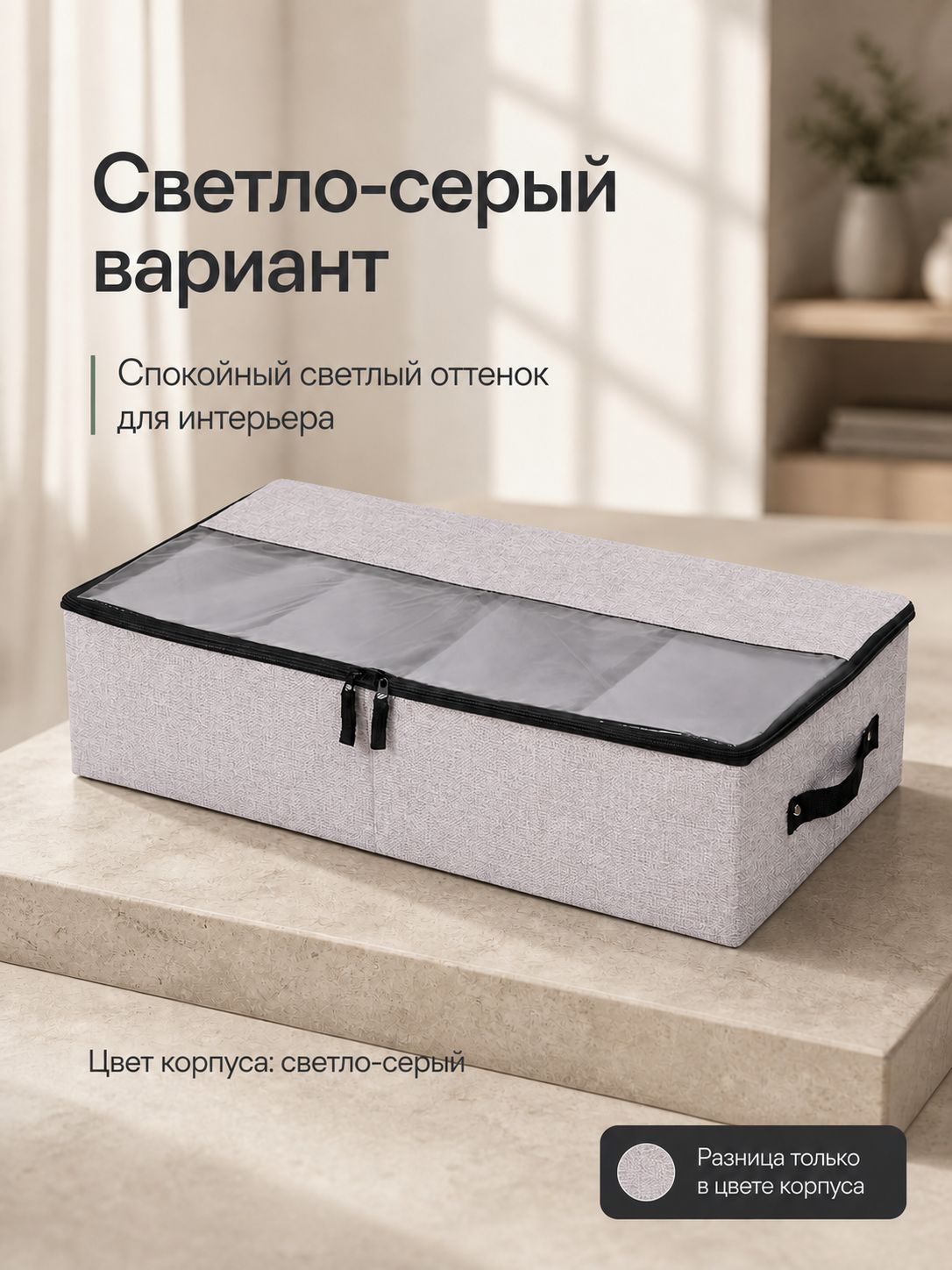Органайзер для вещей светло-серый 58x30.5x14 см с крышкой, 4 отделения, съёмные перегородки, Двойная молния, полиэстер