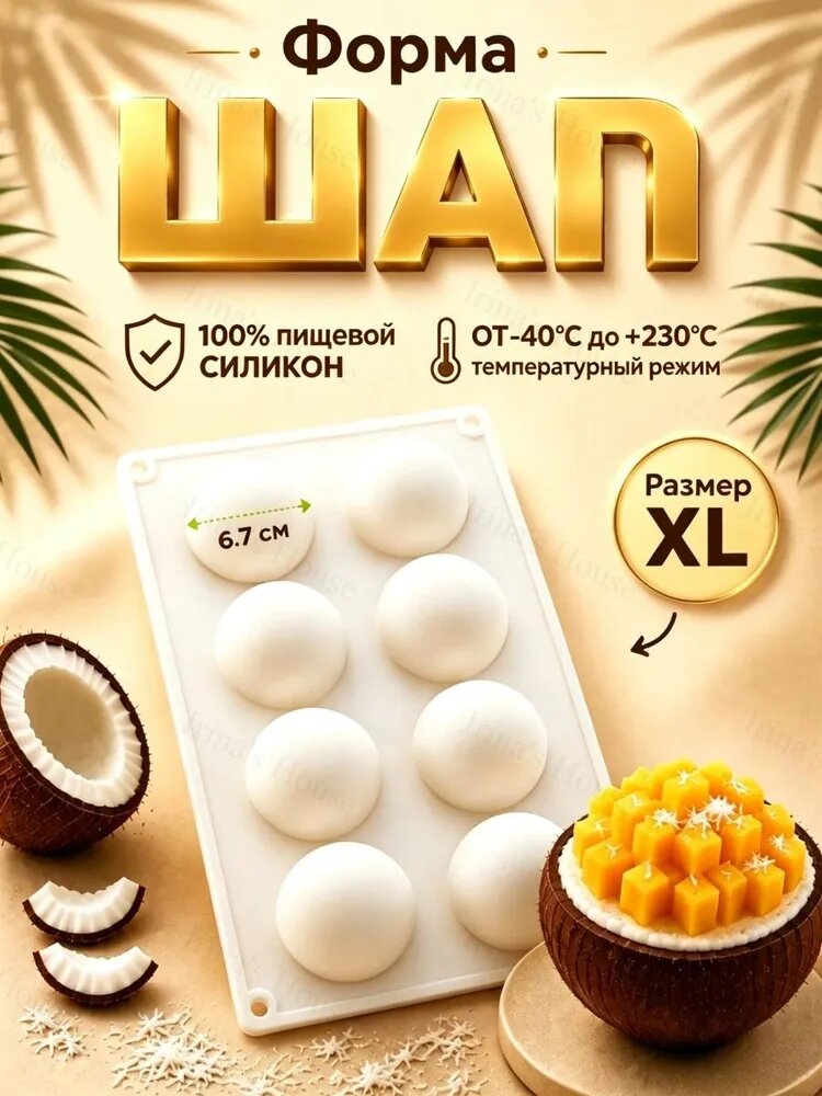 IKEA Форма для конфет "банан", 6 яч