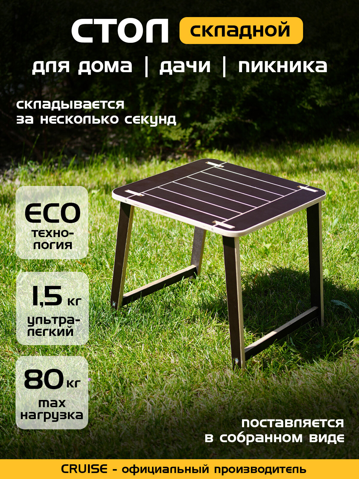 Столик складной для шезлонга и лежака. складной стол для бассейна, для дачи, для балкона