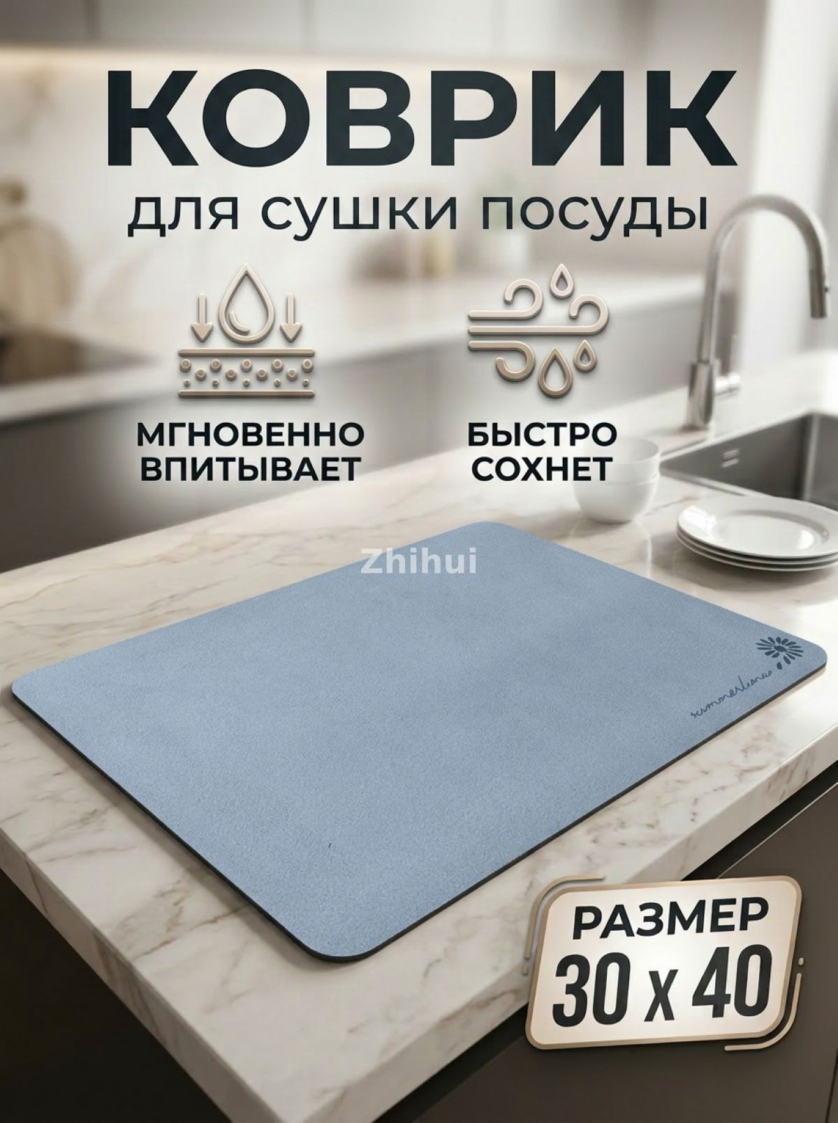Коврик для сушки посуды 30 см x 40 см 1 шт каучук серый