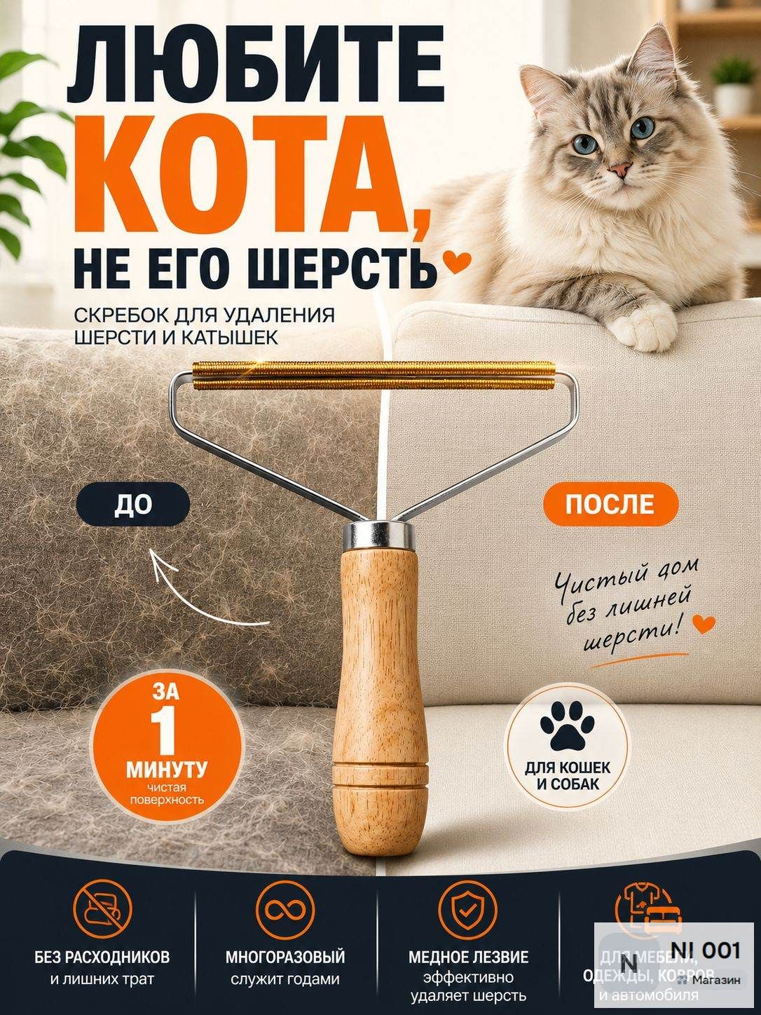 Ролик для чистки одежды 1 шт