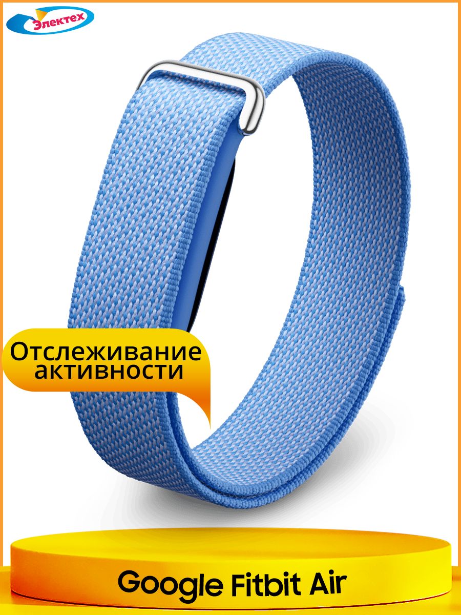 Google Фитнес-браслет Fitbit Air, синий