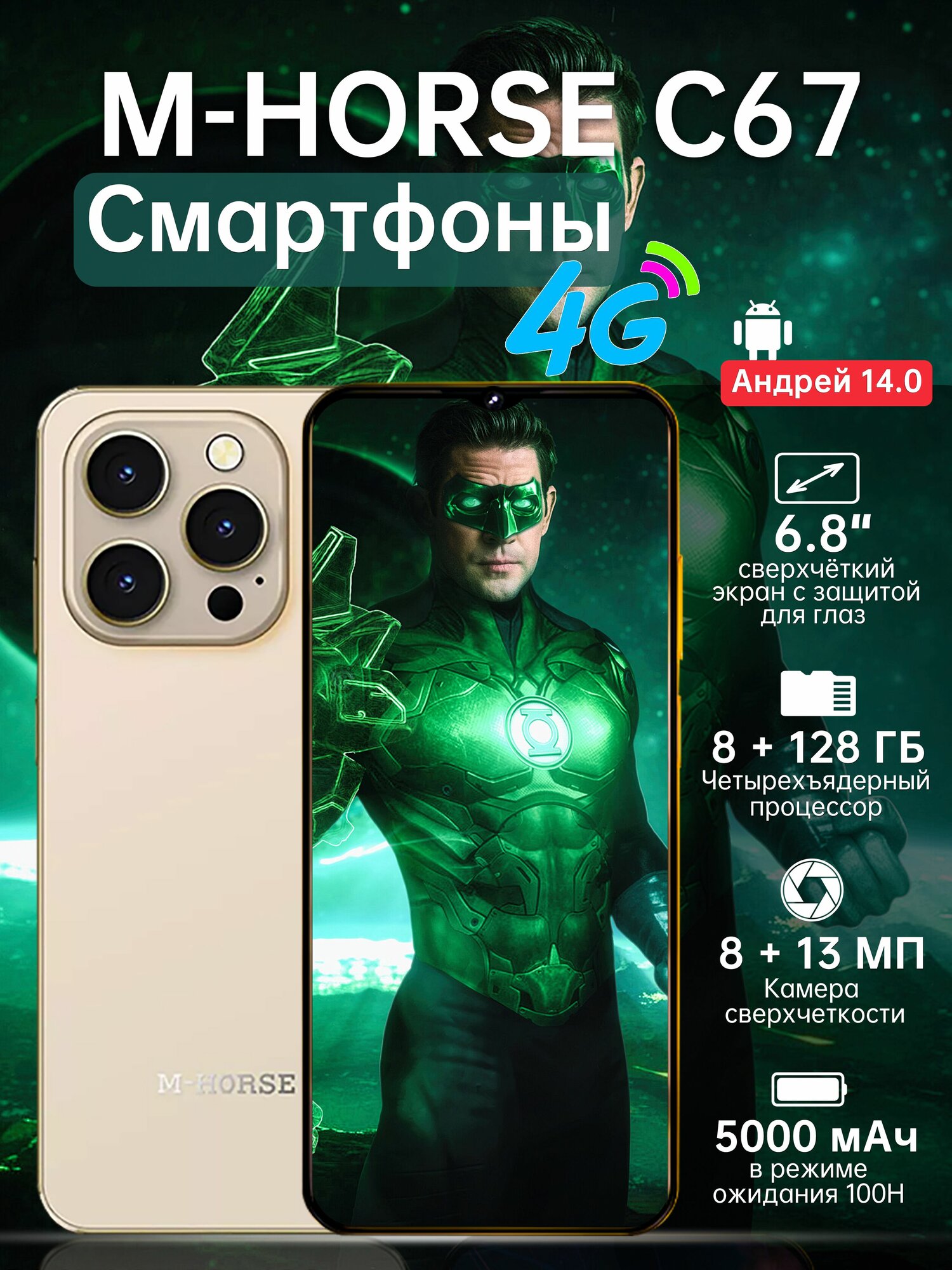 Hotwav Смартфон Смартфон C67(4G) 6,72 дюйма IPS LCD, 90 Гц 1080 x 2400 пикселей, ОС Android 14, чипсет Unisoc Tiger T612 Octa-core Mali-G57 GPU, 16 МП + 8 МП камера, Wi-Fi 802.11 a/b/g/n/ac, двухдиапазонный, 5000 мАч Быстрое зарядное устройство 15 Вт, RMX3