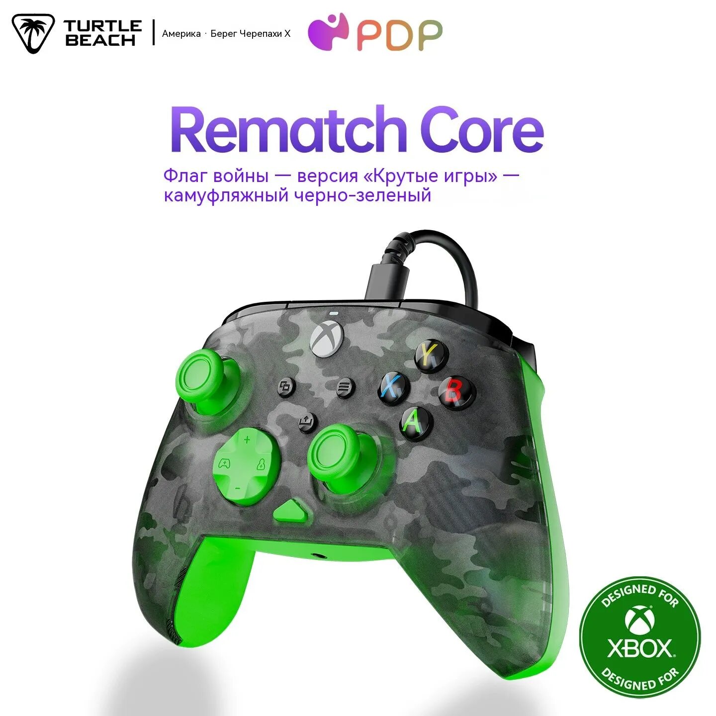 Проводной геймпад Turtle Beach PDP Rematch Core для Xbox и ПК