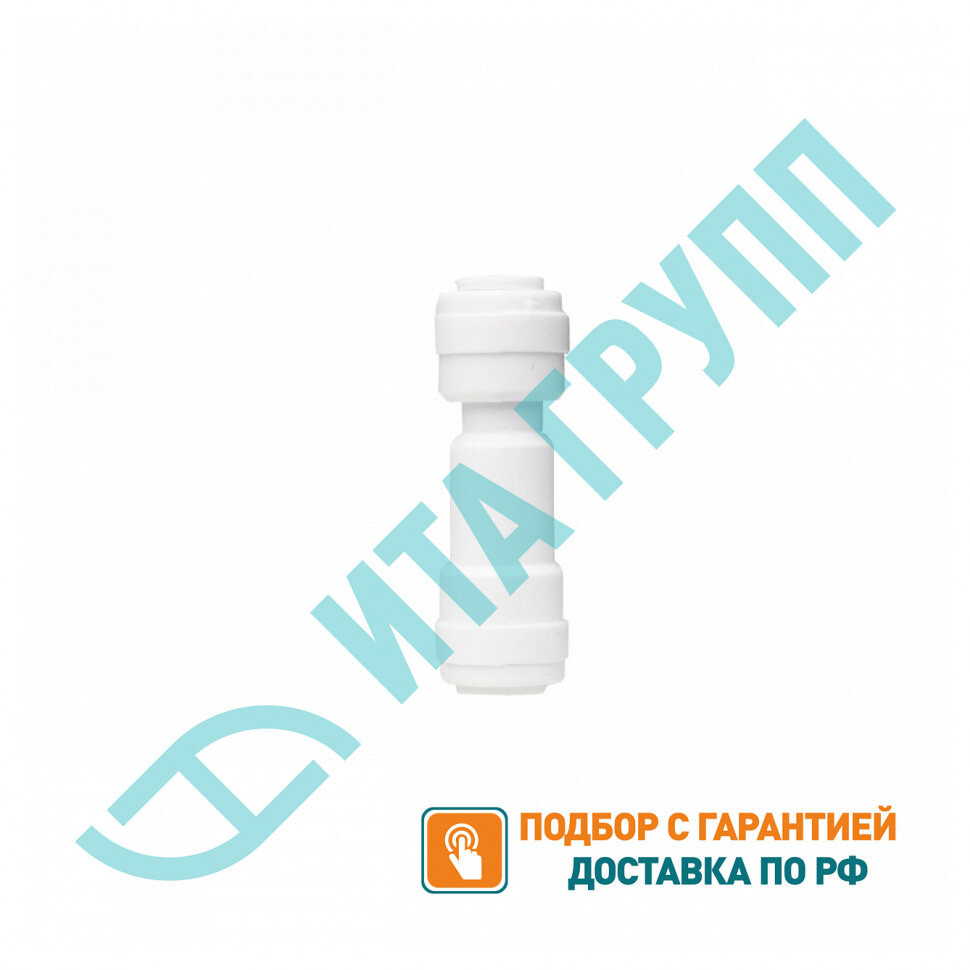 Набор 2 шт Фитинг-клапан, Т1/4"хТ1/4", D15мм, L45мм, KMF9092