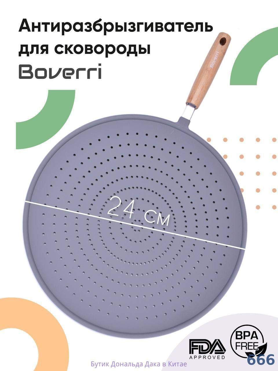 Крышка от брызг 24 см силикон, Артикул: 5612065341, Материал: Силикон, Бамбук, Сталь
