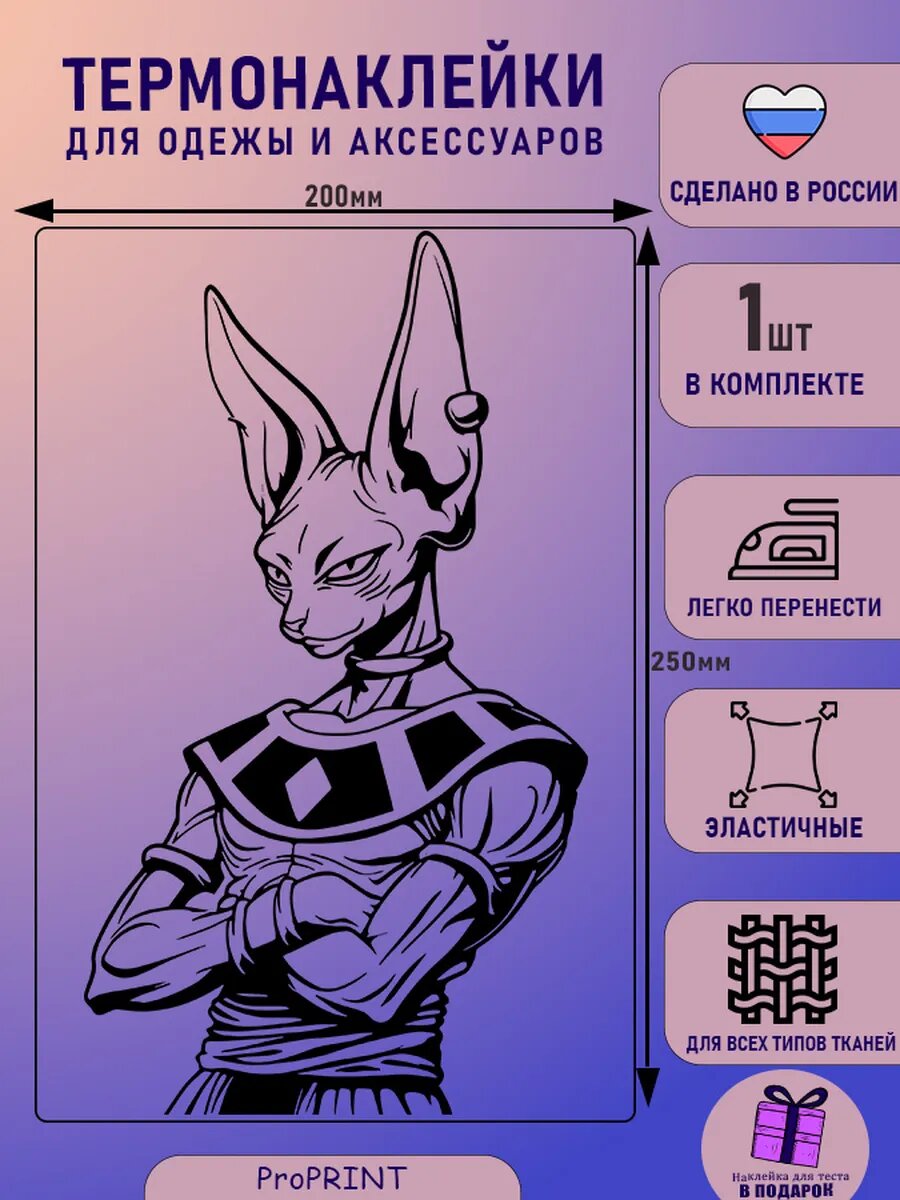 Термонаклейка аниме