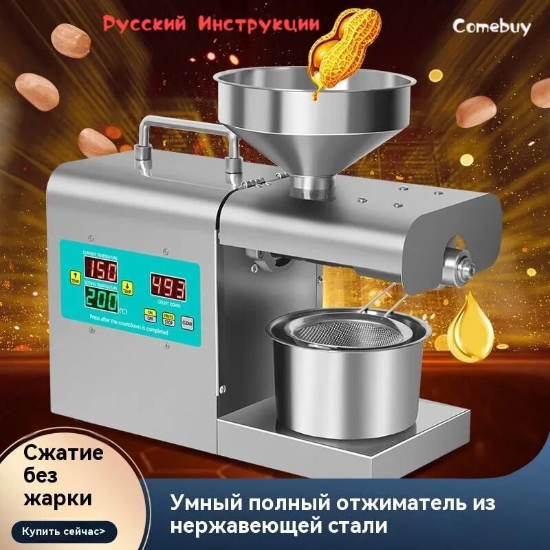 Маслопресс бытовой шнековая новая модель, серый металлик, бирюзовый