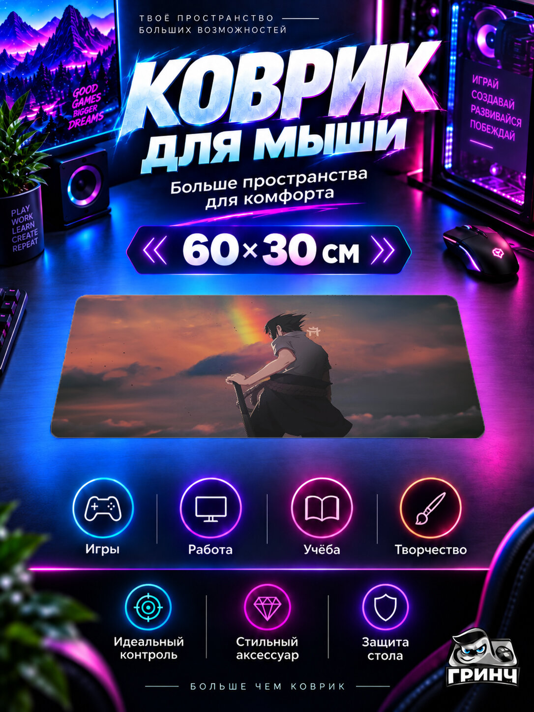 Игровой коврик для мыши 60×30 см — Naruto / Наруто — Sasuke Uchiha