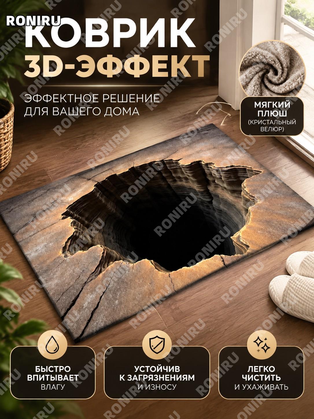 Коврик для ванной 50×80 см BYT-3D视觉-1, хрустальный ворс, 3D визуальный дизайн, впитывающий напольный коврик дома