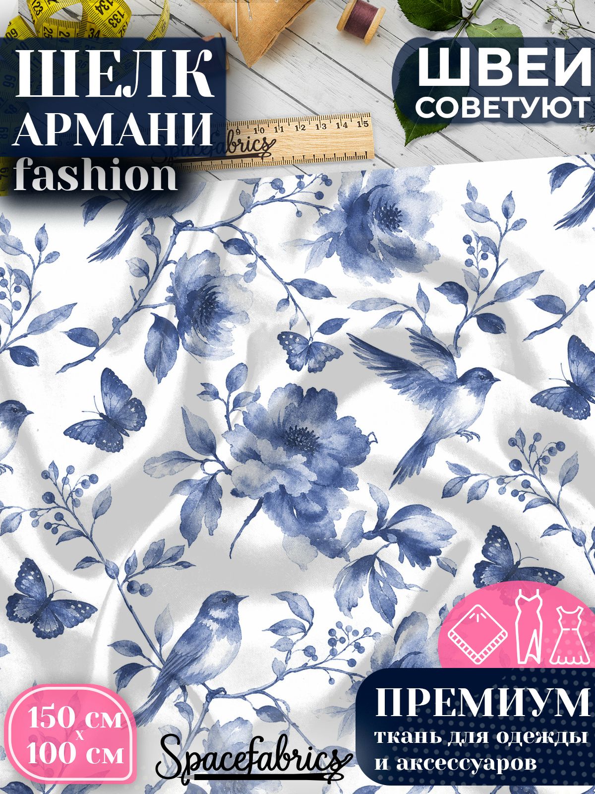 Ткань для шитья шелк Армани, искусственный атлас шелк для костюмов, платьев, юбок с принтом