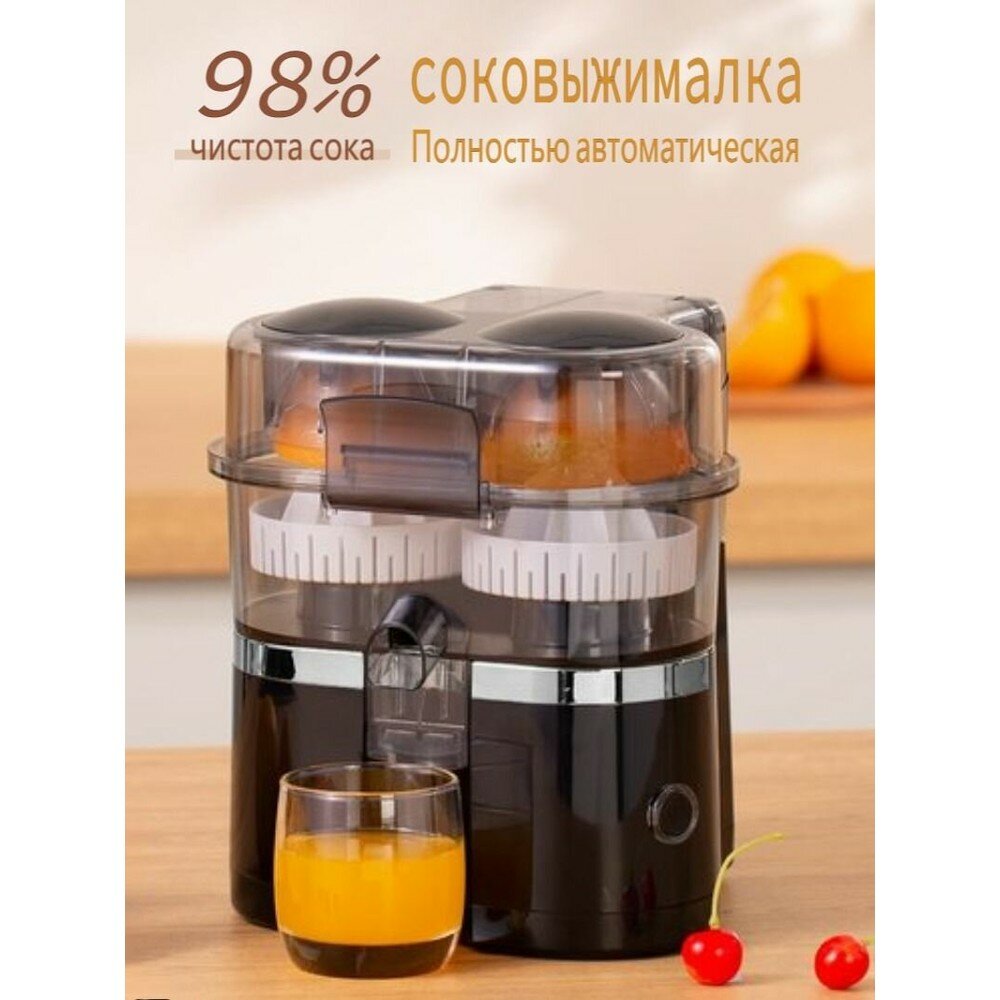 Автоматическая соковыжималка для фруктов и овощей, электрическая, для кухни