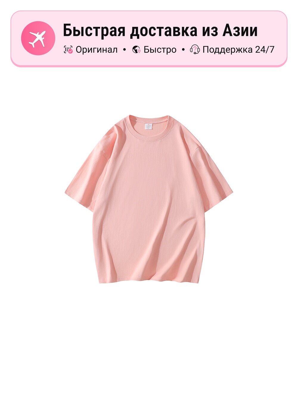 Футболка 5190946