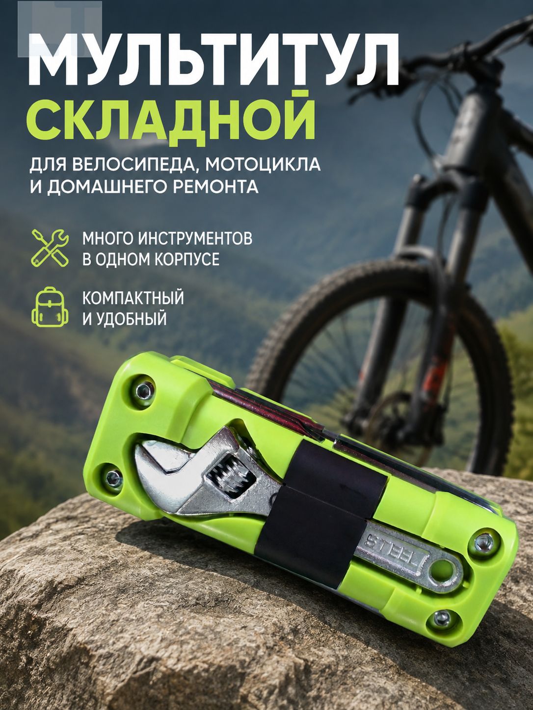 Мультитул, складной, компактный, для велосипеда, мотоцикла, похода и дома