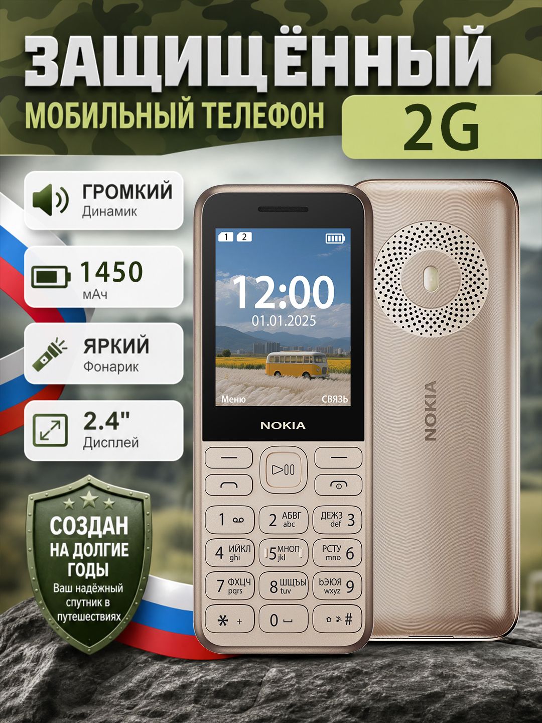 Nokia Мобильный телефон, хаки, черный матовый
