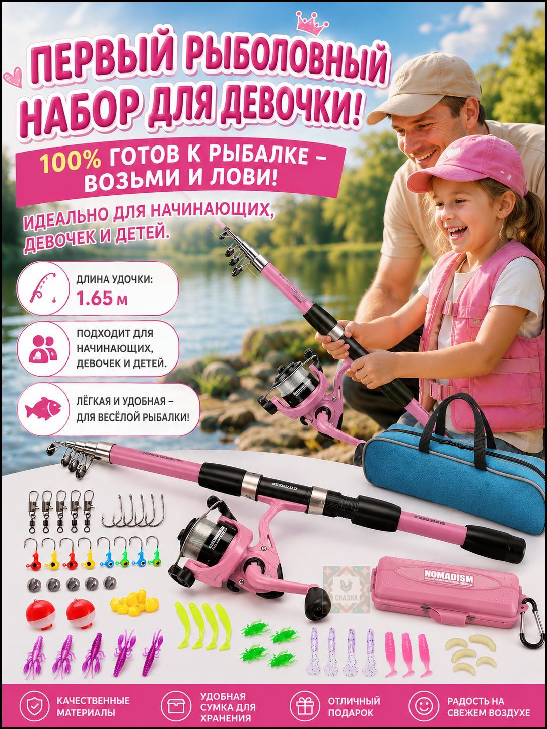 Удилище, рабочая длина: 165 см