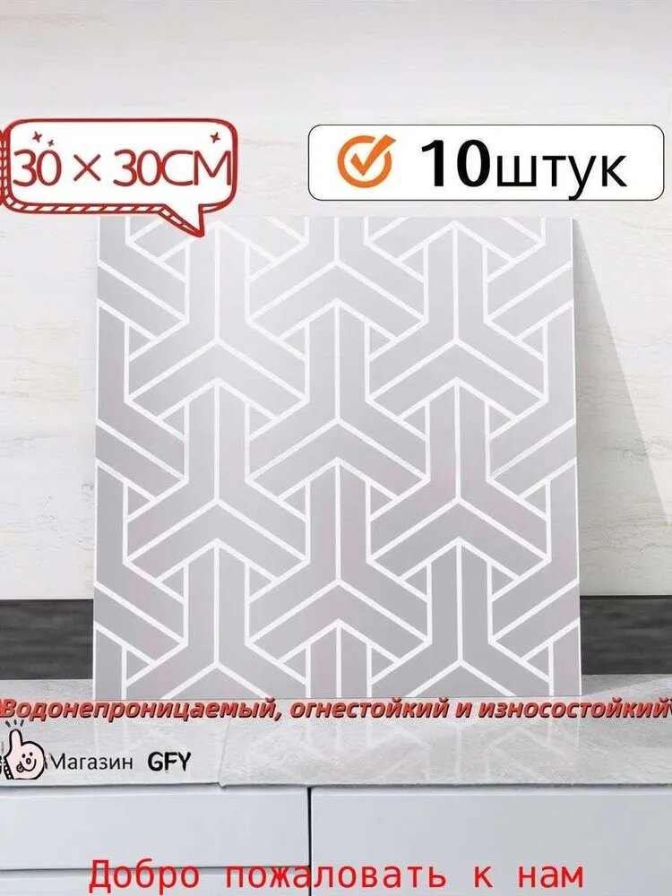 Мраморная плитка с имитацией фарфора, водонепроницаемая, самоклеящаяся, 30 см 30 см