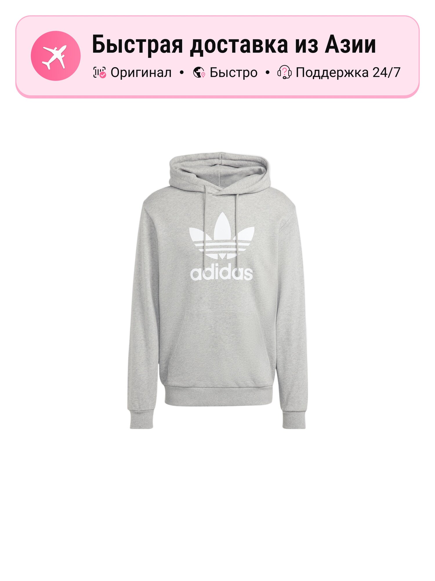 Толстовка adidas Originals Originals, 1 шт.