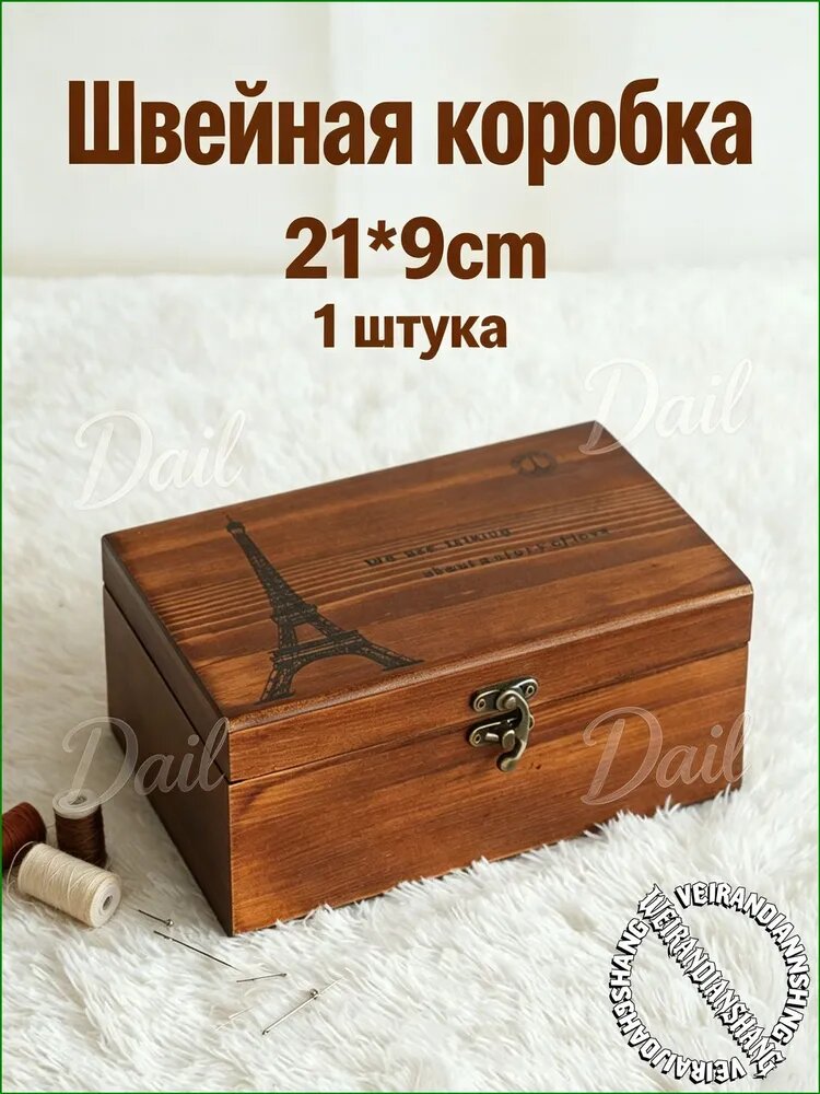 Качественный набор для хранения ниток, из дерева, ремесленный