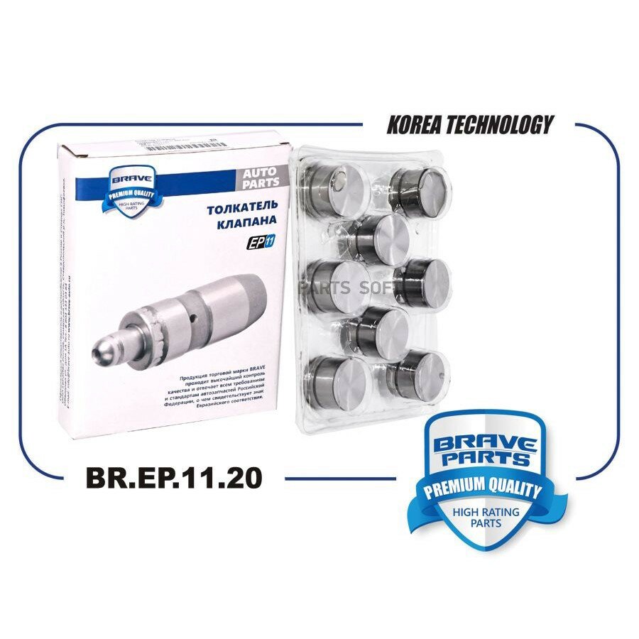 Гидрокомпенсатор BMW 2.0-2.5 M20/M50/М52 Brave BRAVE BREP1120 | цена за 1 шт