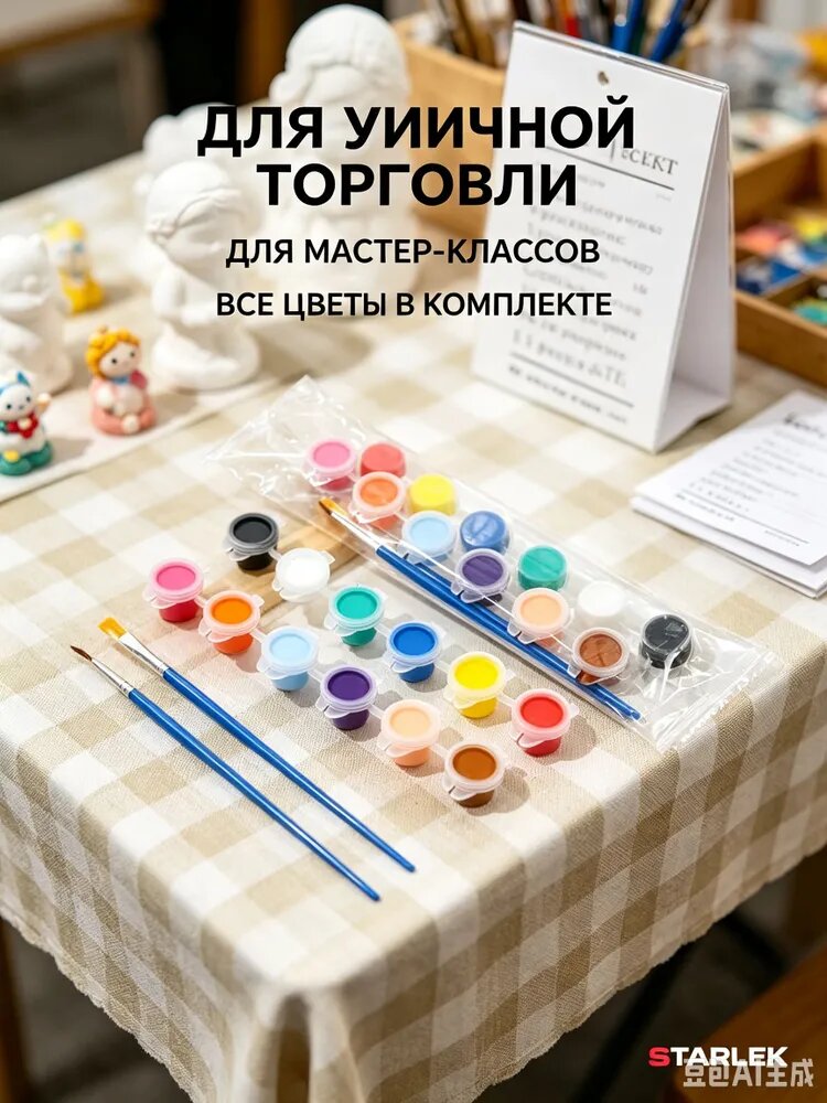 Гуашь 12 шт, 2 мл./ 80 г.