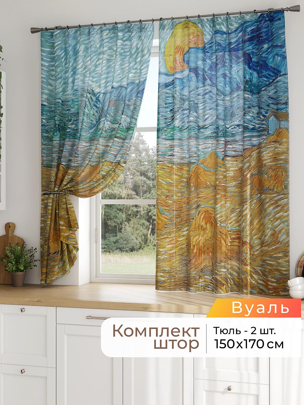 Штора для кухни готовая 150x170 см с рисунком (786126170-170)