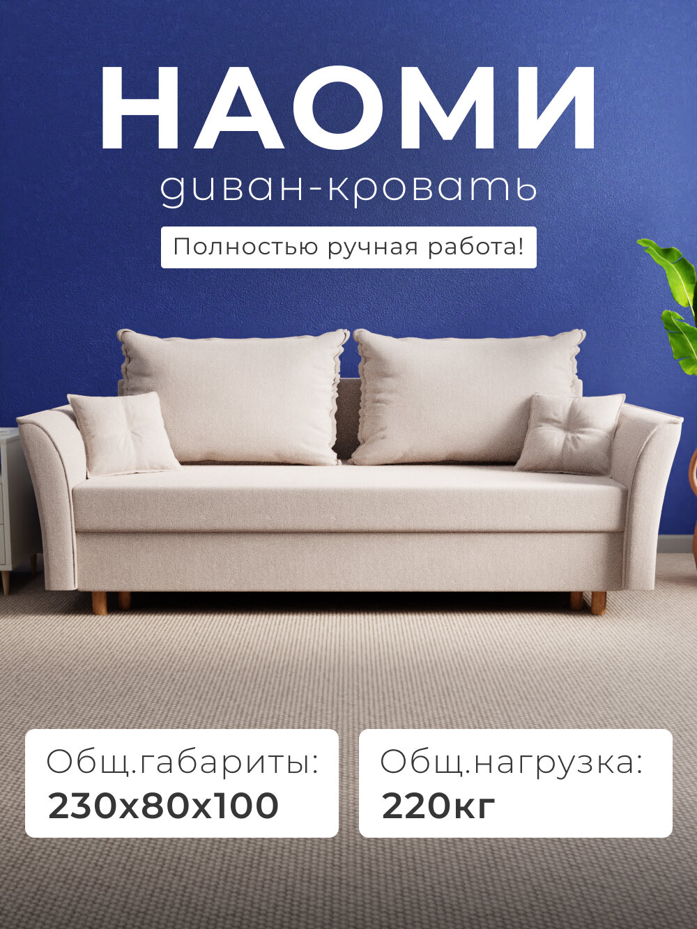 Диван кровать в стиле лофт, бежевый
