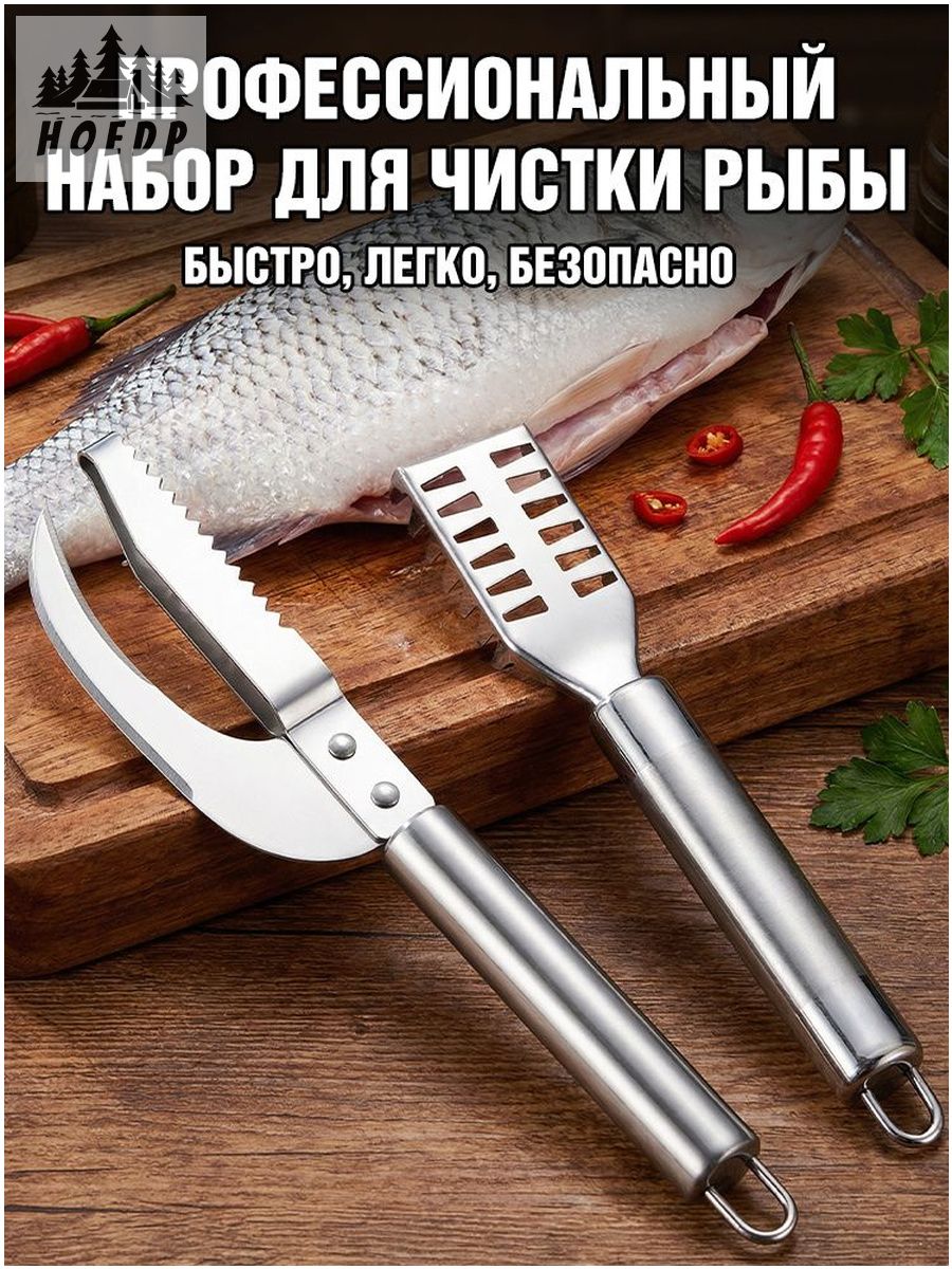 Эксклюзивный комплект ножей из нержавейки для чистки рыбы и разделки, используемый дома и на кухне