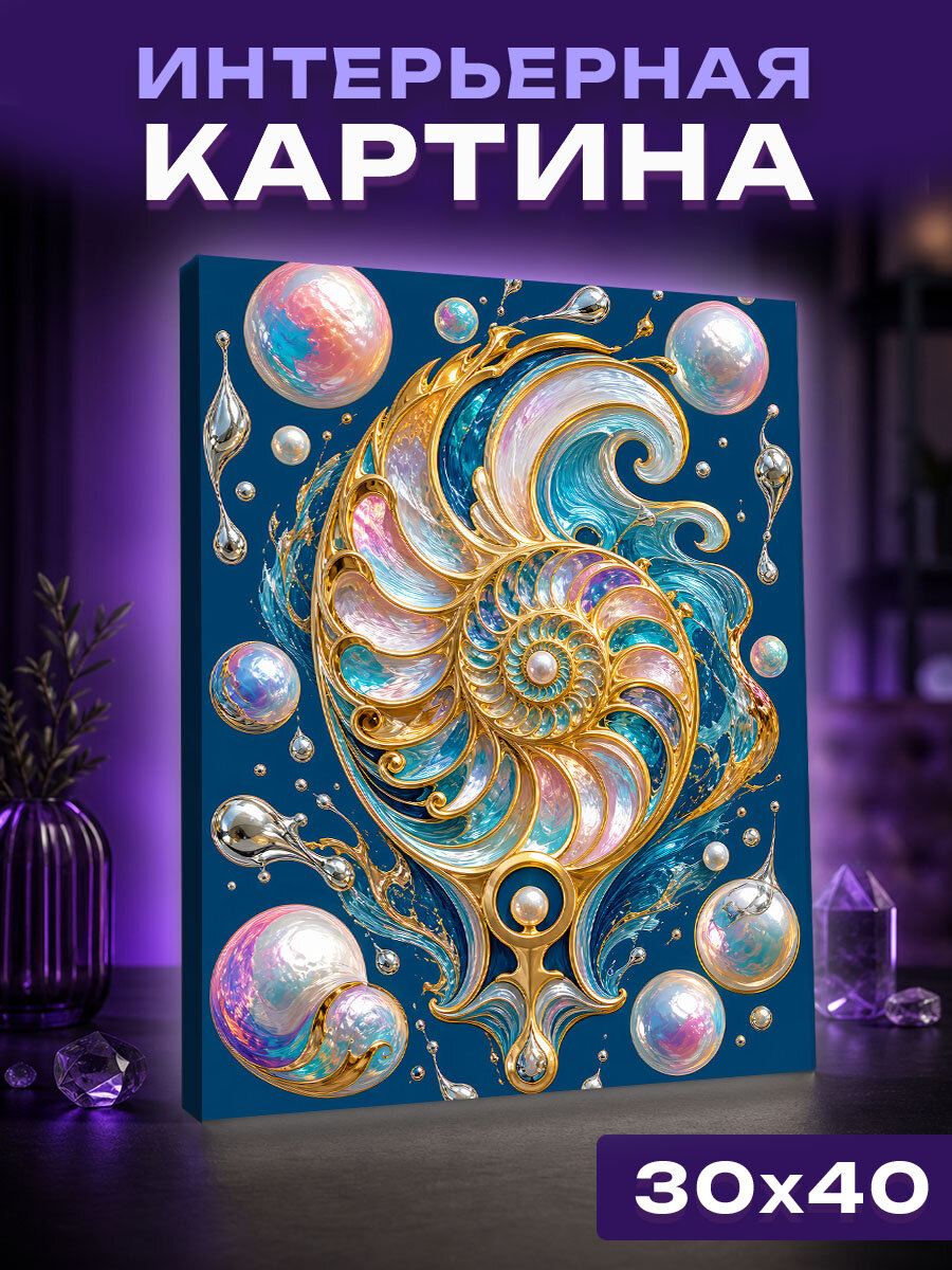 Интерьерная картина Жемчужная мандала глубин