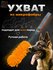 Игрушка для животных