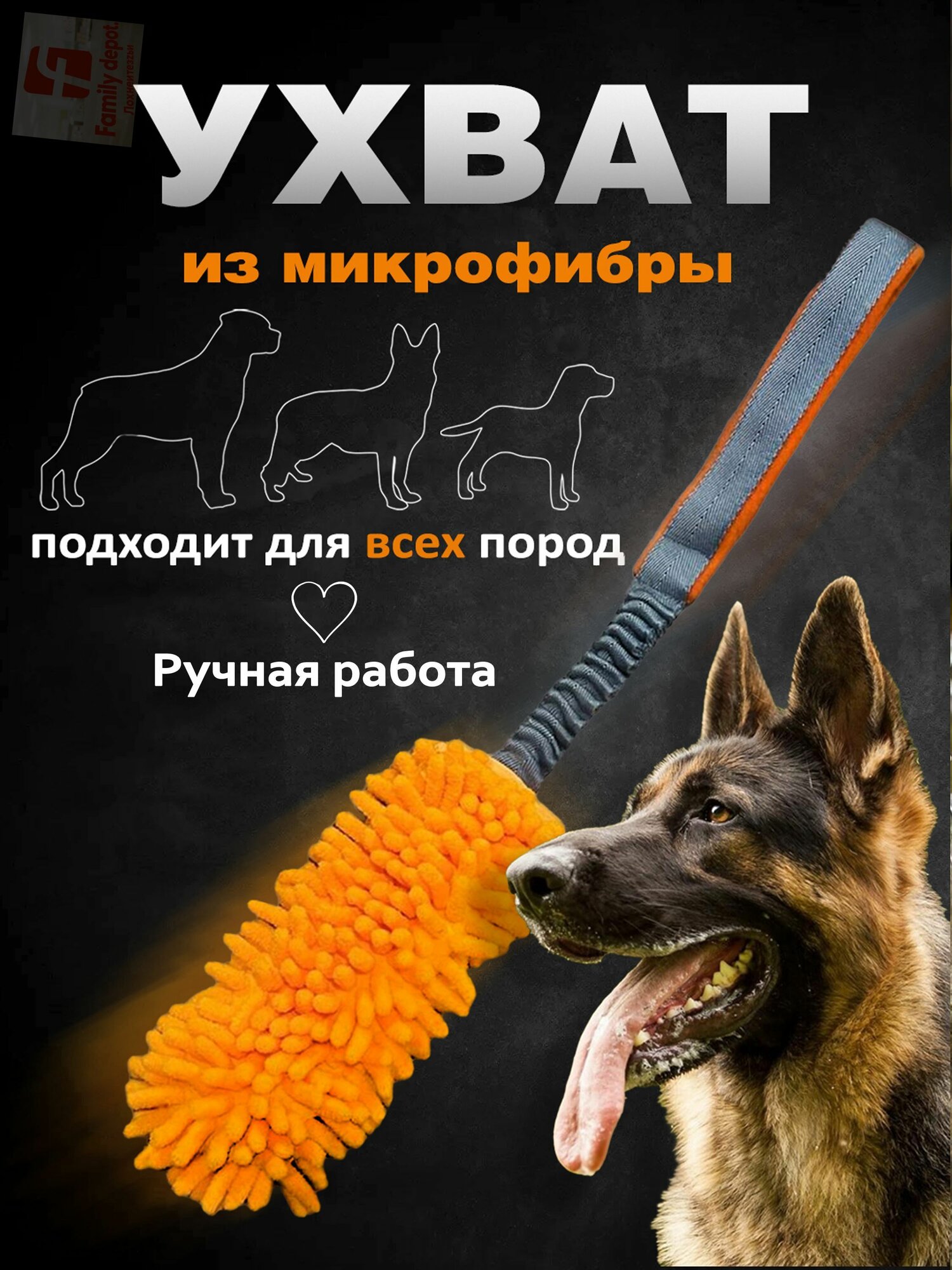 Игрушка для животных