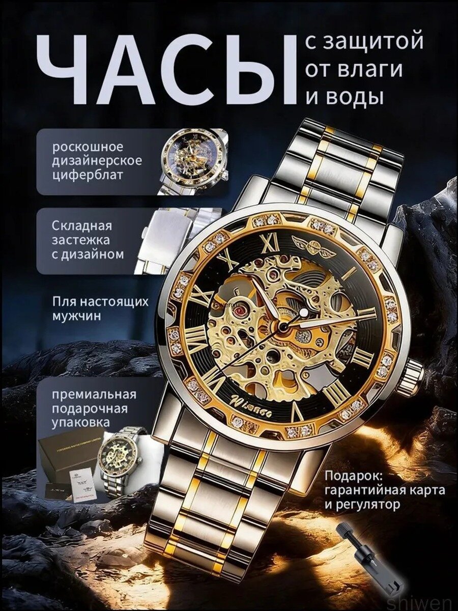 Часы наручные Механические Часы наручные мужские механические скелетоны