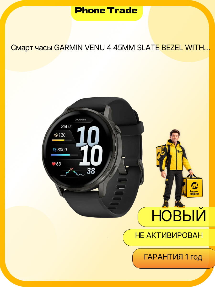 Смарт часы GARMIN VENU 4 45MM SLATE BEZEL WITH BLACK SILICONE BAND