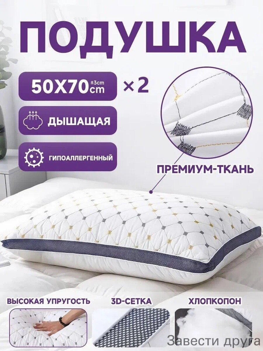 Подушка подушки 50x71 см, Мягкая жесткость, Полиэстер, Полиэфирное волокно