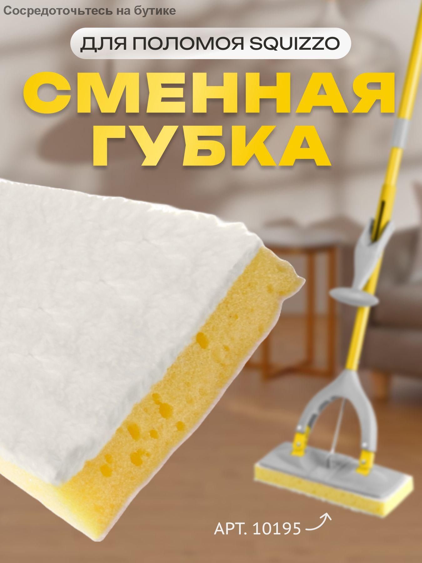 Насадка на швабру "для дома", Артикул: 5296401793, Материал: Поролон, Микрофибра