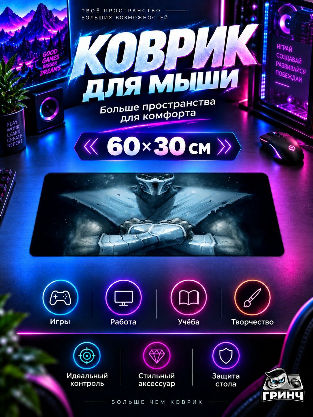Игровой коврик для мыши 60×30 см — Mortal Kombat / Мортал Комбат — Sub Zero Mortal Kombat