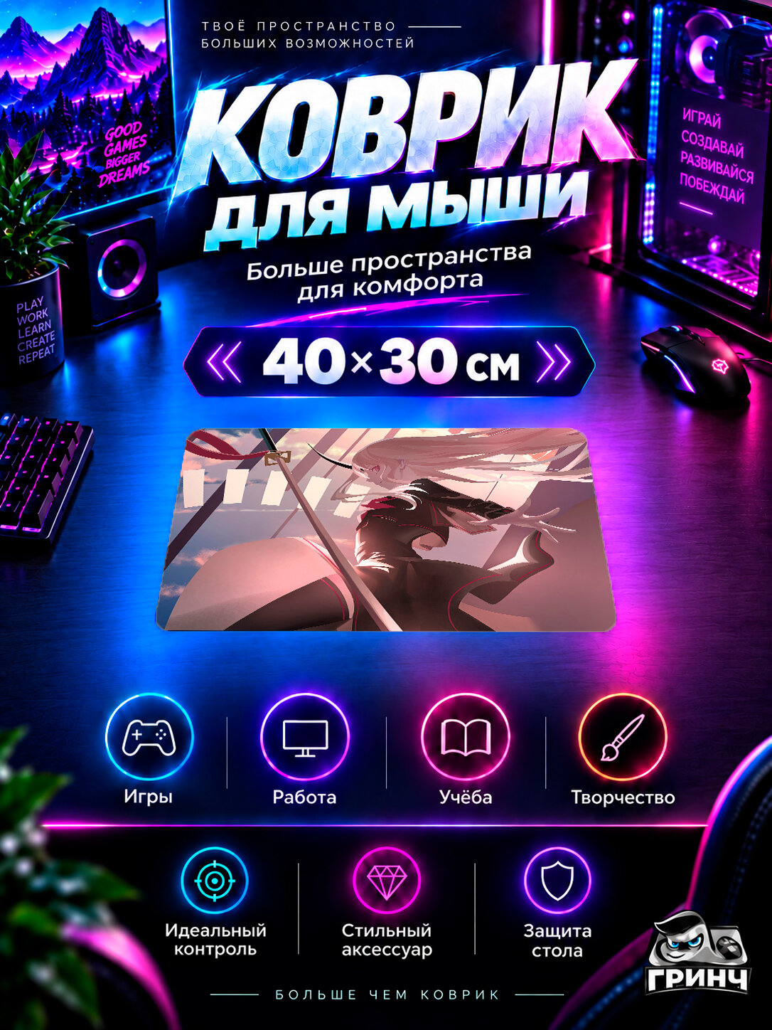 Игровой коврик для мыши 40×30 см — Original Anime / Оригинальный аниме-арт — Anime Girl School Uniform Weapons